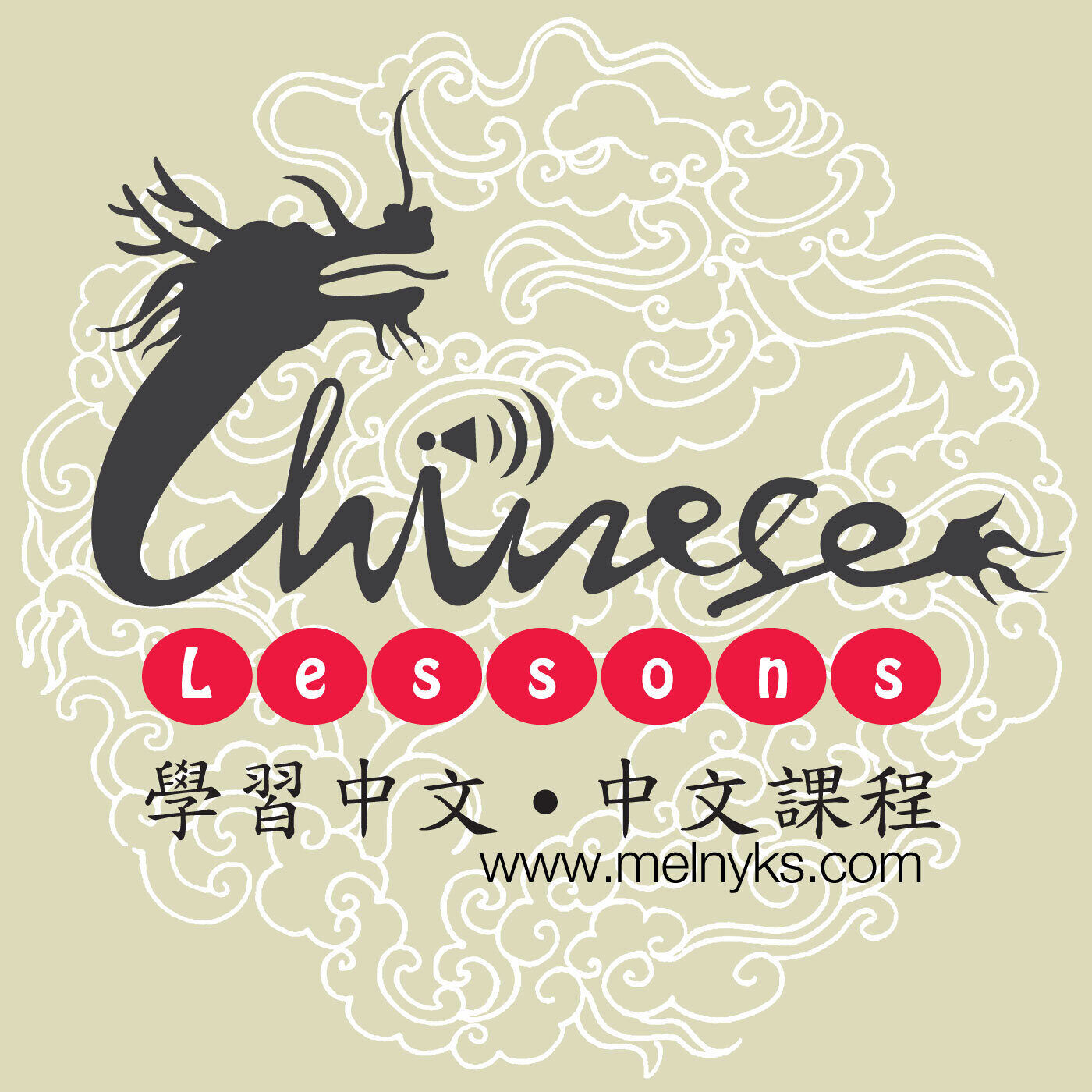 About This Chinese Course | Mandarin Chinese Lessons
